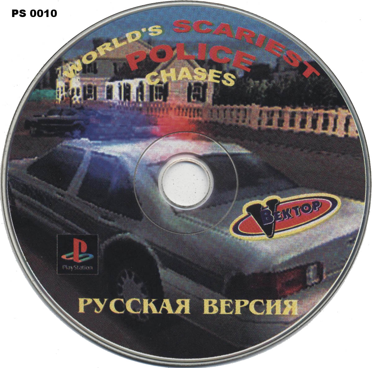 Перевод игры World's Scariest Police Chases (RUS-00535) (Vector) для ...